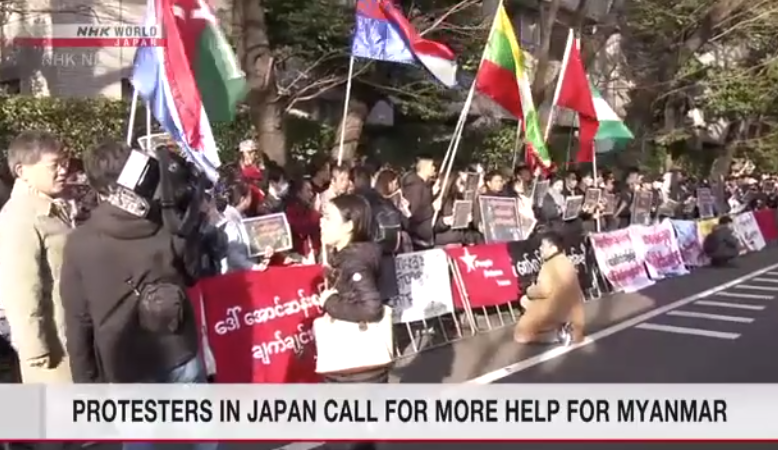 Myanmar residents hold protest rally in Tokyo on coup's 3rd anniversary ...
